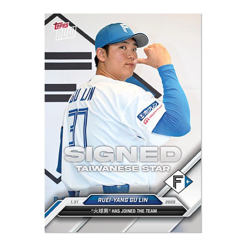 現貨！【Topps NOW】古林睿煬 最低價- 2025 NPB 球員卡 棒球卡 簽名卡 | 蝦皮購物
