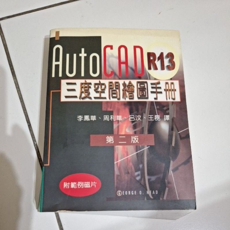 auto cad r13繪圖手冊 | 蝦皮購物