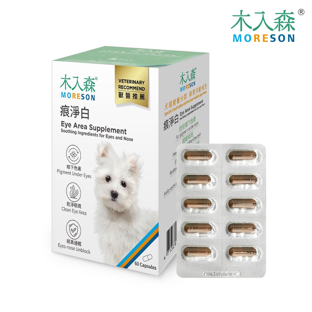【NiNiJA (犬)】木入森 犬寶痕淨白60顆 Moreson狗淚痕眼睛保健 狗流淚眼周濕 台南 寵物 店 妮妮家 | 蝦皮購物