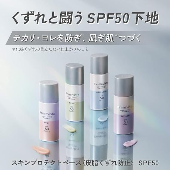 【SOFINA 蘇菲娜 Primavista 無畏光玩色修飾乳 25ml 綠】現貨 日本境內版 SPF50 PA+++現 | 蝦皮購物
