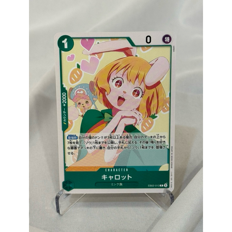 【奶爸宅鋪】 海賊王卡牌 日文版 EB02-013 凱洛特 C 普通卡牌 | 蝦皮購物