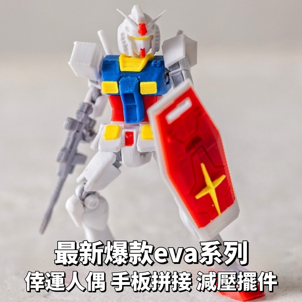 最新爆款eva系列 dummy幸運13 可動多關節 DIY玩具 減壓神器 手板拼接手辦 益智人偶 桌面擺件🔥現貨現發🔥 | 蝦皮購物
