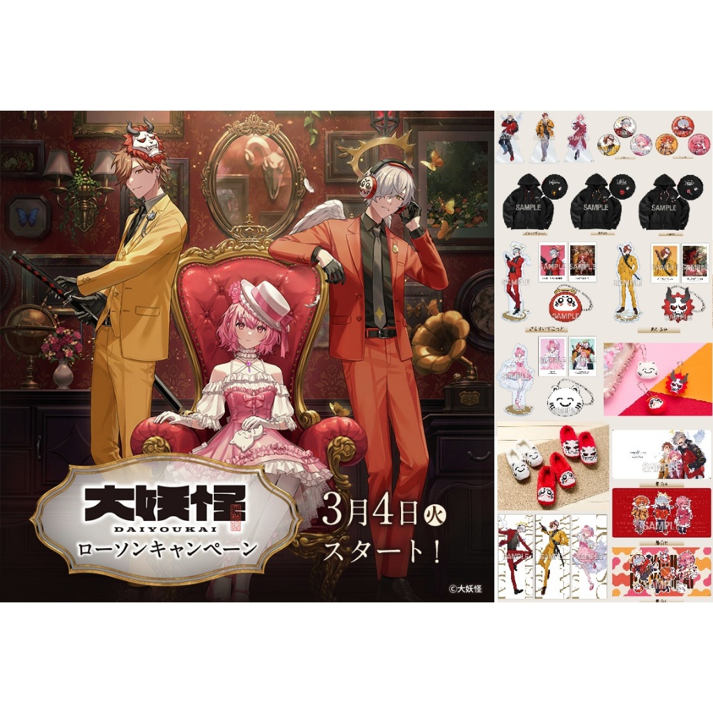 日本代購/大妖怪/lawson/勞森/HMV/立牌/徽章/桌墊/拖鞋/拍立得卡/だるまいずごっど/nqrse/ありさ | 蝦皮購物