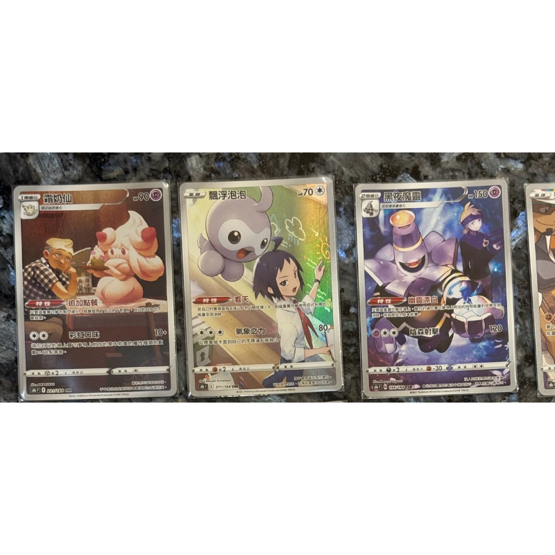 PTCG 霜奶仙 飄浮泡泡 黑夜魔靈 岩狗狗 刺龍王 暴雪王 s8b CHR 中文版 寶可夢卡牌 絕群壓軸 | 蝦皮購物