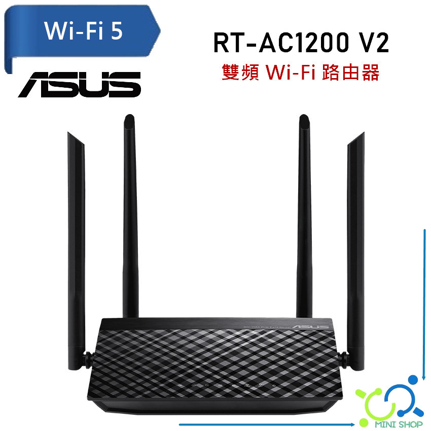 【華碩原廠】ASUS RT-AC1200 V2 雙頻 Wi-Fi 路由器 分享器 4天線 雙頻無線 WIFI路由器 | 蝦皮購物