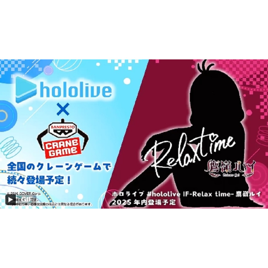 【噗噗屋】現貨商品 代理 萬代 景品 Hololive IF Relax time 鷹嶺琉依 休息時光 Lui | 蝦皮購物
