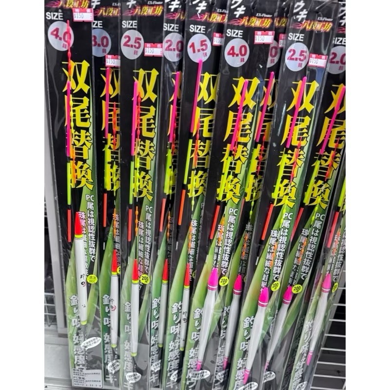 HARIMITSU 泉宏 浮標 雙替尾 BIACK JACK浮標 海釣長標 八段工坊 | 蝦皮購物