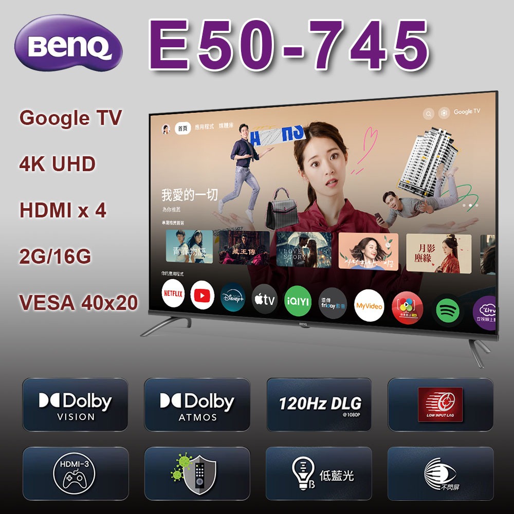 👍 (新上市) BenQ 50吋 E50-745 4K Google TV 液晶電視 (請先問貨量) | 蝦皮購物
