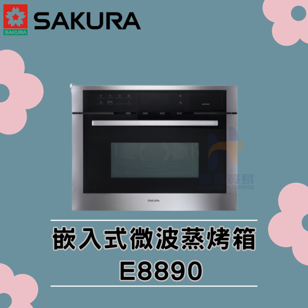 櫻花 SAKURA E8890 嵌入式微波蒸烤箱 三合一 嵌入式 微波 蒸 烤箱 | 蝦皮購物