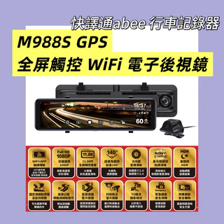 abee快譯通 行車紀錄器｜優惠推薦 - 蝦皮購物 - 2025年4月