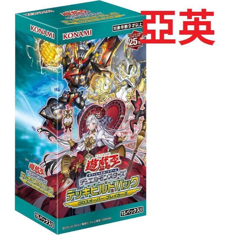 【貓與咪】遊戲王 亞英 DBCB 跨界破壞者 補充包 (全新未開封) 搜DBCB-JP015 | 蝦皮購物