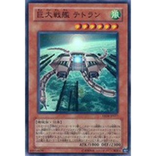 【DCT_緣夢の城2】遊戲王 EEN-JP017&EE04-JP077 巨大戰艦泰特朗 亮面 90-95分 | 蝦皮購物