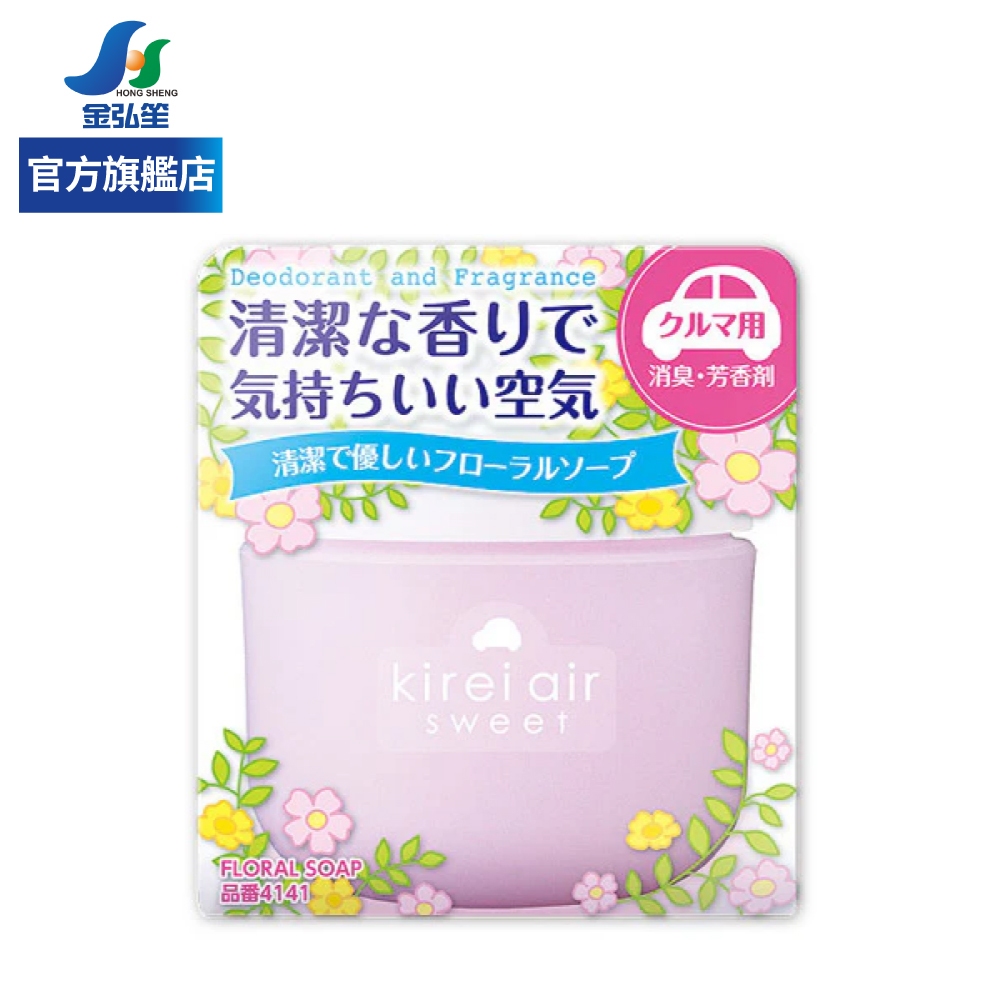 【CARALL】KIREI AIR車用果凍造型芳香膏-花朵皂香 | 金弘笙 | 蝦皮購物