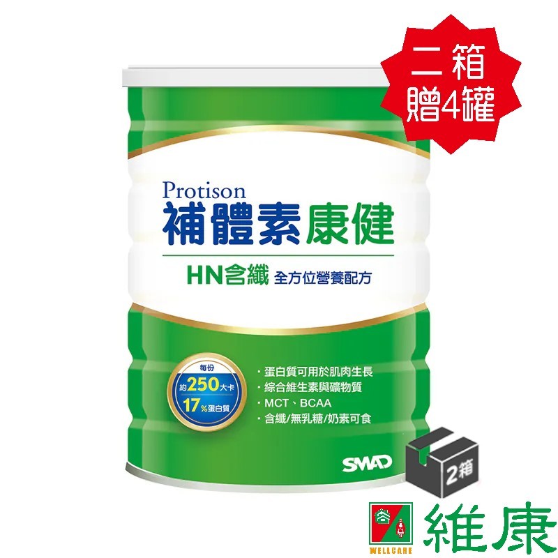 Protison補體素 康健HN含纖全方位營養配方(粉狀)800g/12罐/2箱(共12罐，共2箱)_(加贈4罐) 維康 | 蝦皮購物