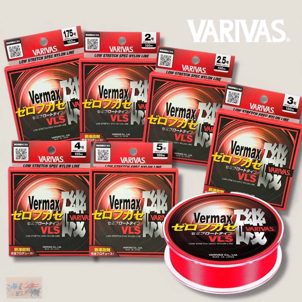 中壢鴻海釣具【VARIVAS】VERMAX [ゼロフカセ]VLS 橙紅色磯釣母線 半浮水線 | 蝦皮購物