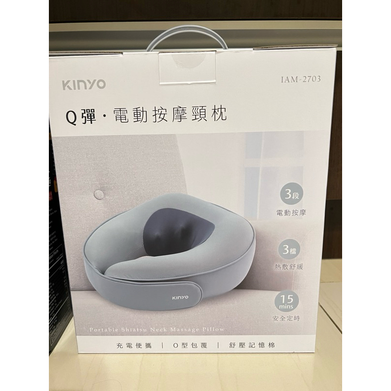 （全新）【KINYO】電動按摩頸枕 (IAM) 全包覆 頸部按摩 熱敷 | 蝦皮購物