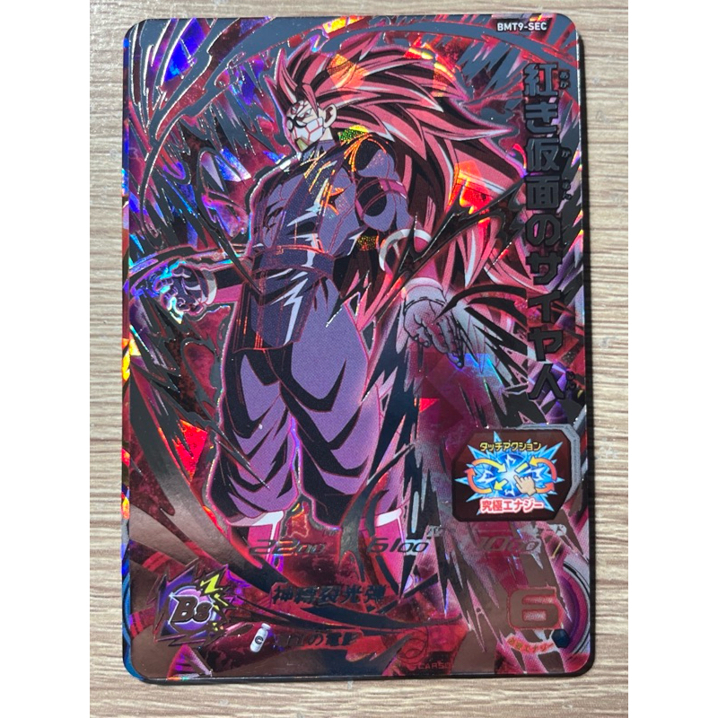 七龍珠英雄 BMT9-SEC 紅面具賽亞人 | 蝦皮購物