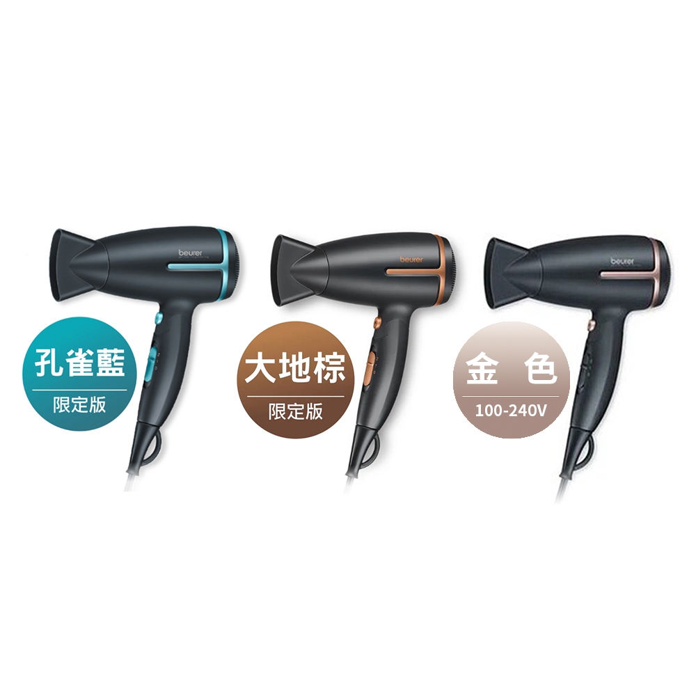 Beurer 德國博依 國際電壓負離子吹風機 HC25 HC-25 公司貨 | 蝦皮購物