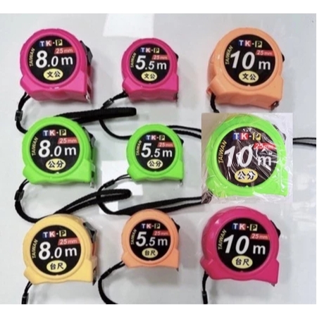 TK牌 TK-P 5.5M 8M 10M 公分尺 全公分 捲尺 台尺 文公 | 蝦皮購物