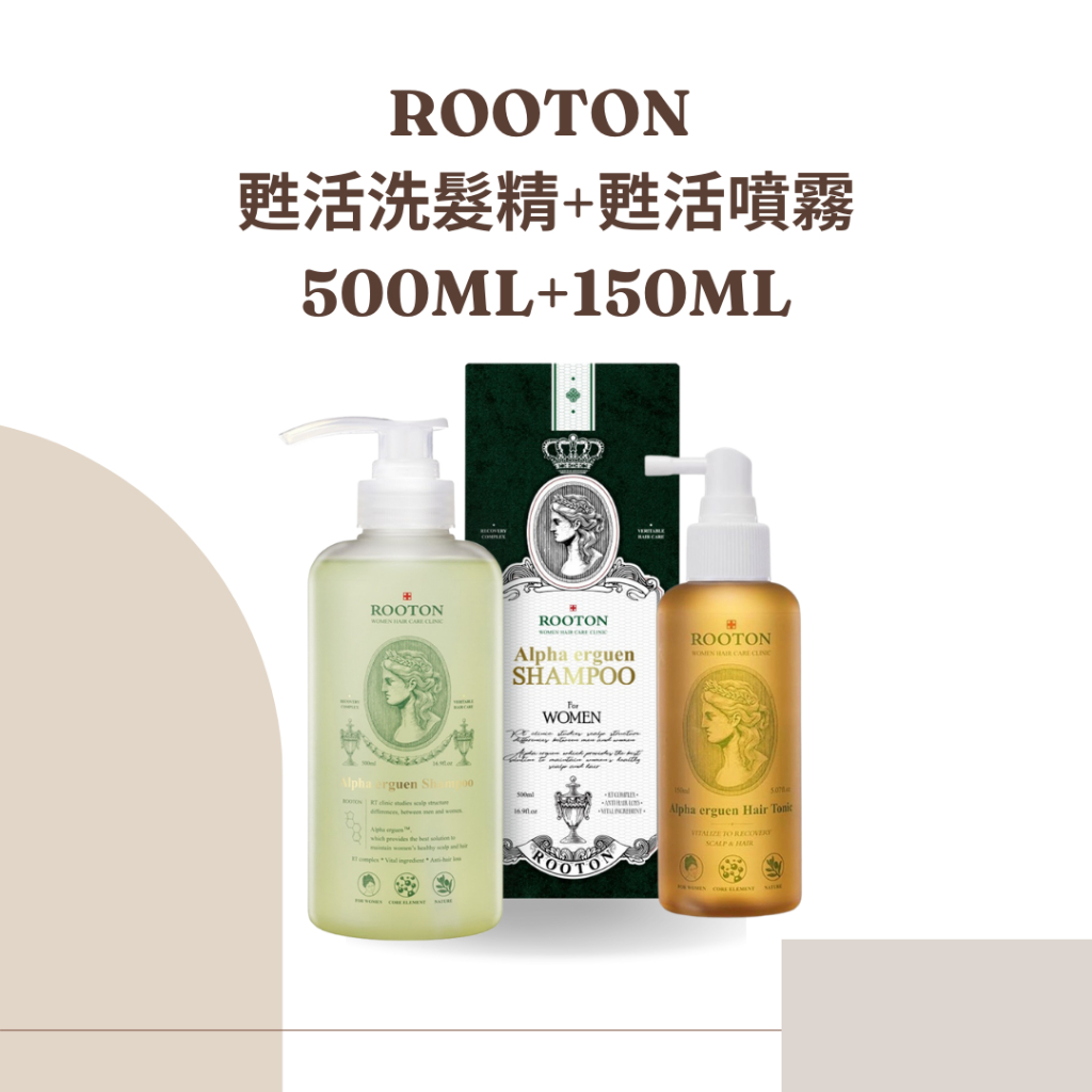 ROOTON甦活植萃洗髮500ML+噴霧150ML | 蝦皮購物