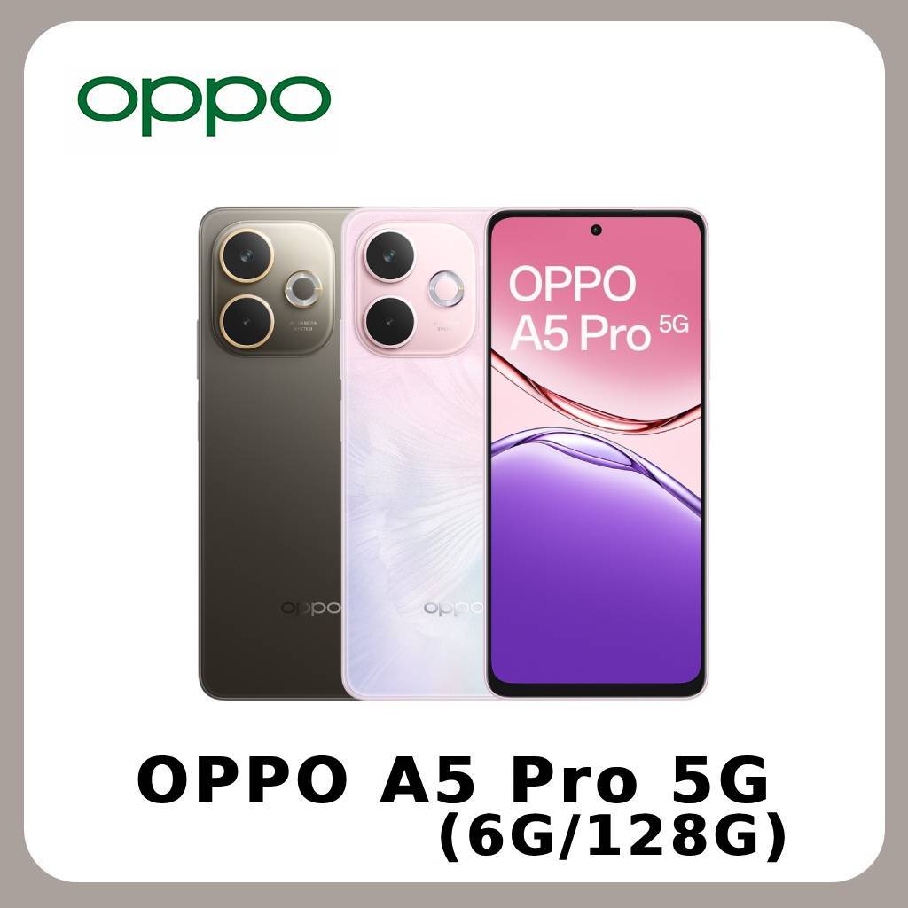 OPPO A5 Pro 5G(6G/128G) 軍規抗摔防水 AI 手機 台灣公司貨 全新 | 蝦皮購物