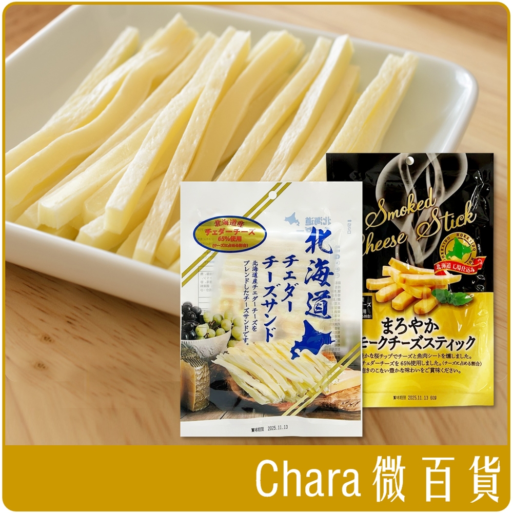 Chara 微百貨 》 日本 SF 北海道 鱈魚 起司條 原味 65g / 煙燻 60g 團購 批發 | 蝦皮購物