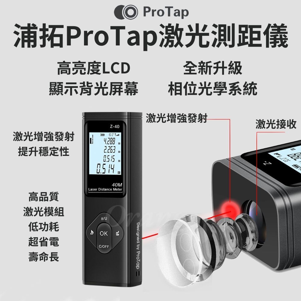 浦拓ProTap 測距儀 激光測距儀 雷射測距儀 紅外線 測量儀 測距器 雷射尺 電子尺 水平儀 杜克 小米有品 | 蝦皮購物