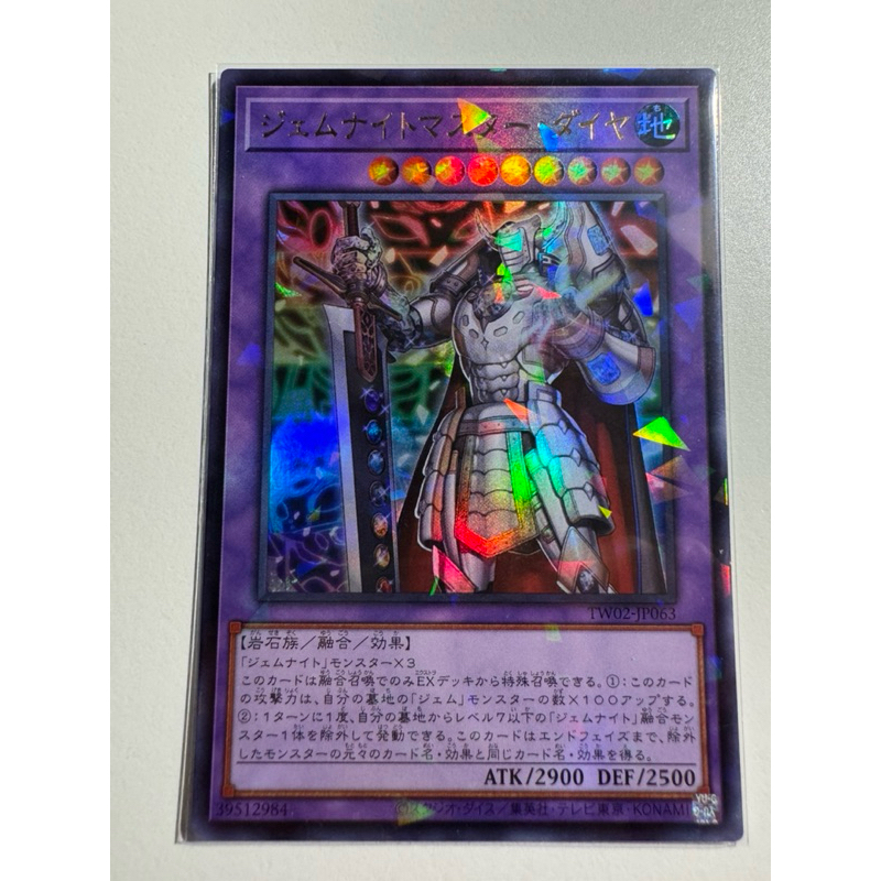 「波奇家」遊戲王 TW02-JP063 寶石騎士王 輝鑽衣 (金亮碎鑽) | 蝦皮購物