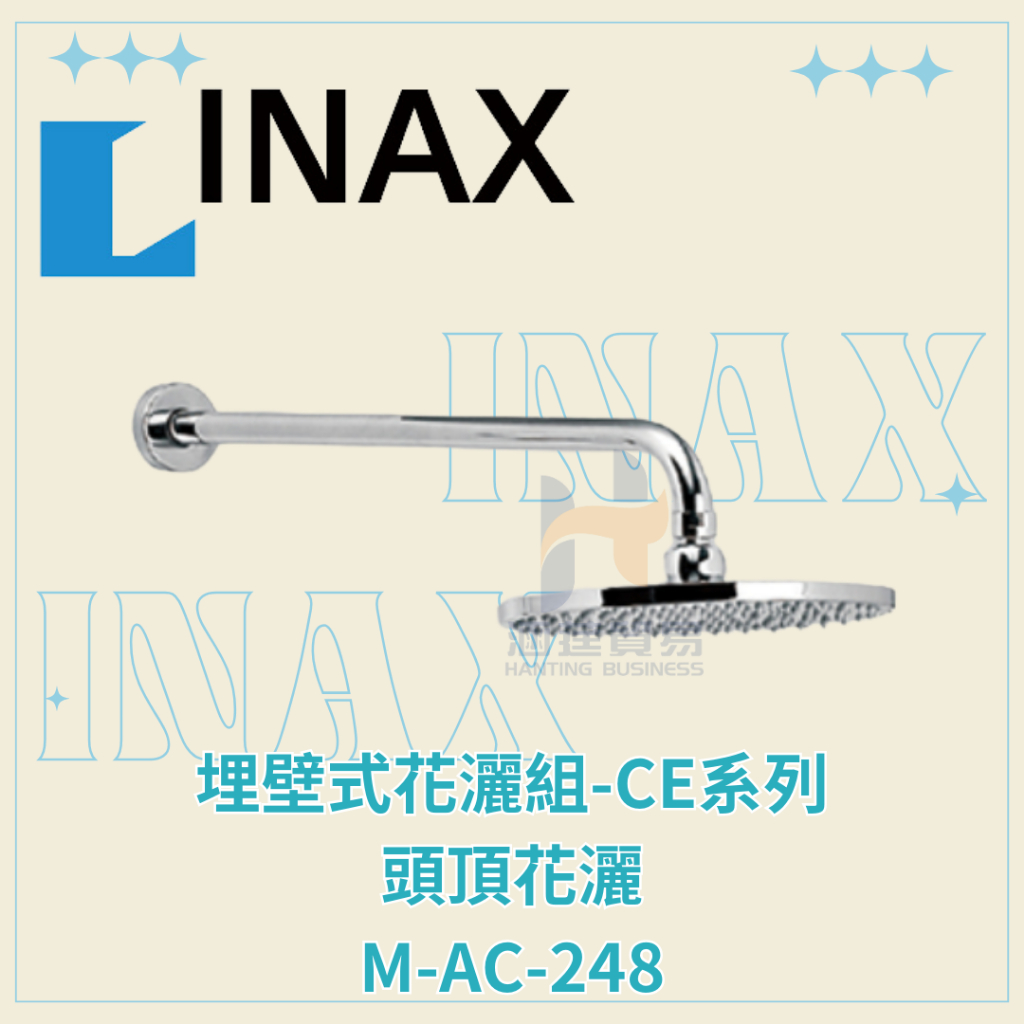 INAX 伊奈衛浴 埋壁式花灑組 CE系列 頭頂花灑 M-AC-248 淋浴花灑 | 蝦皮購物