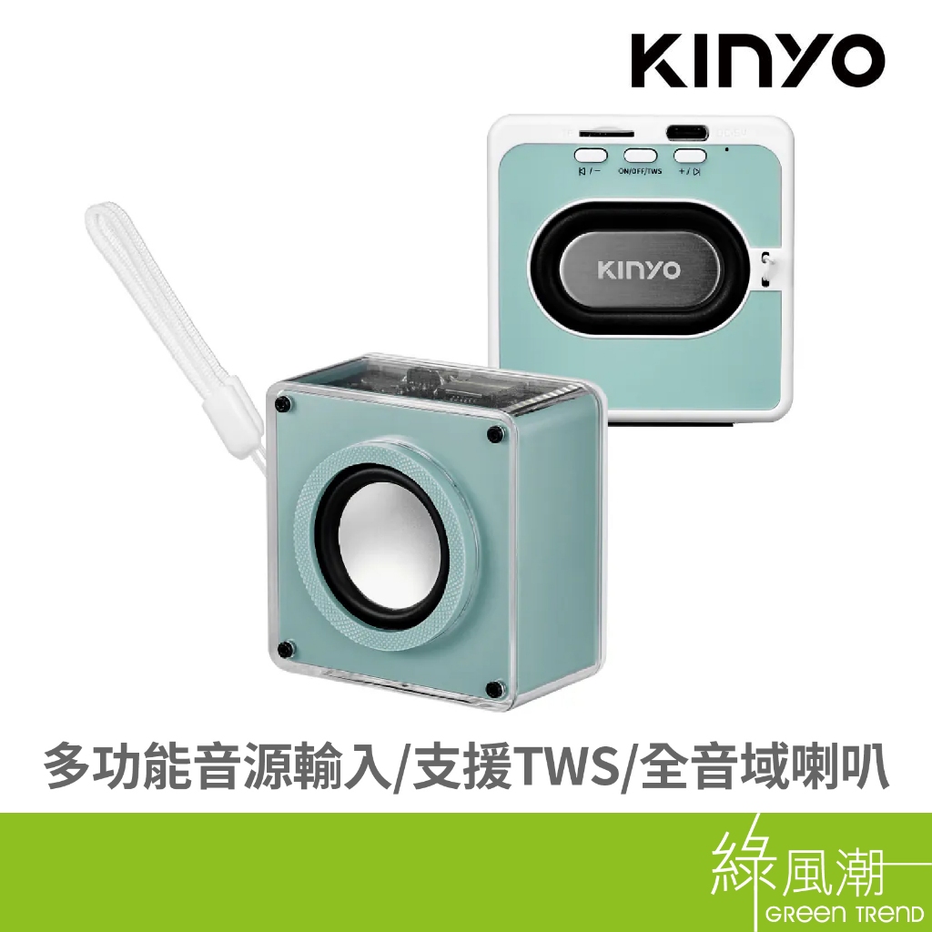 KINYO 金葉 BTS-760G 方塊酥藍牙喇叭(綠) - 綠風潮 | 蝦皮購物