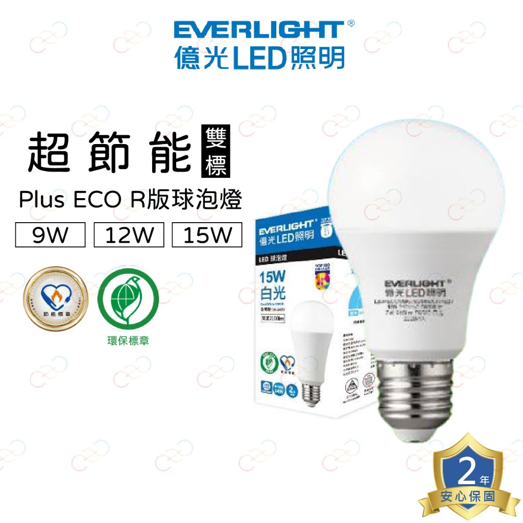 (A Light) 億光 LED 超節能燈泡 雙標章 9W 12W 15W 高亮度 球泡 電燈泡 白光 自然光 黃光 | 蝦皮購物