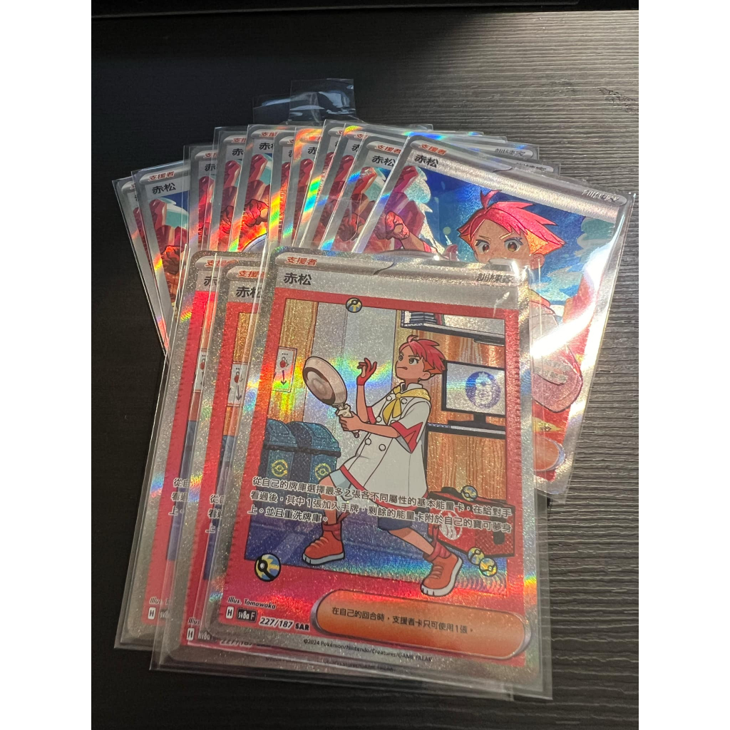 (卡王)PTCG 中文版 寶可夢 赤松 H sv7 F 123/102 SR SAR 太晶慶典 星晶奇跡 | 蝦皮購物