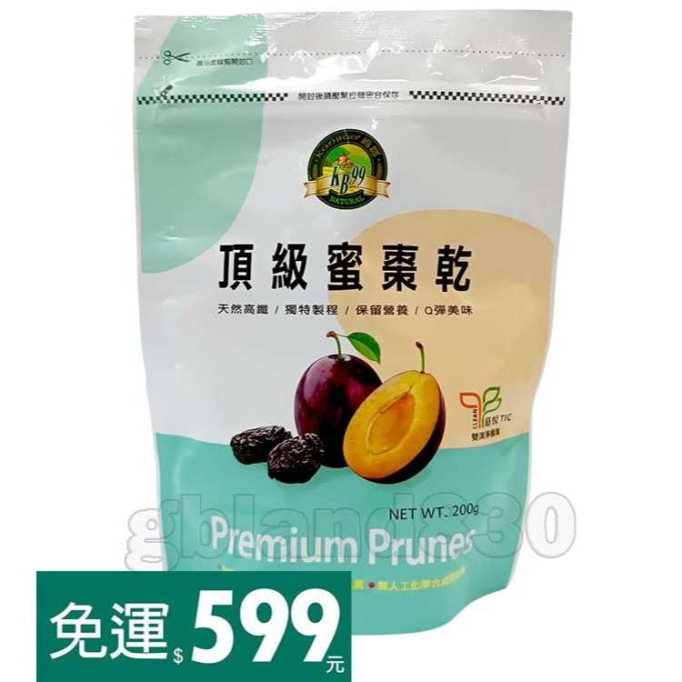 肯寶KB99-頂級蜜棗乾200g **效期2025.12.31** 新包裝 | 蝦皮購物