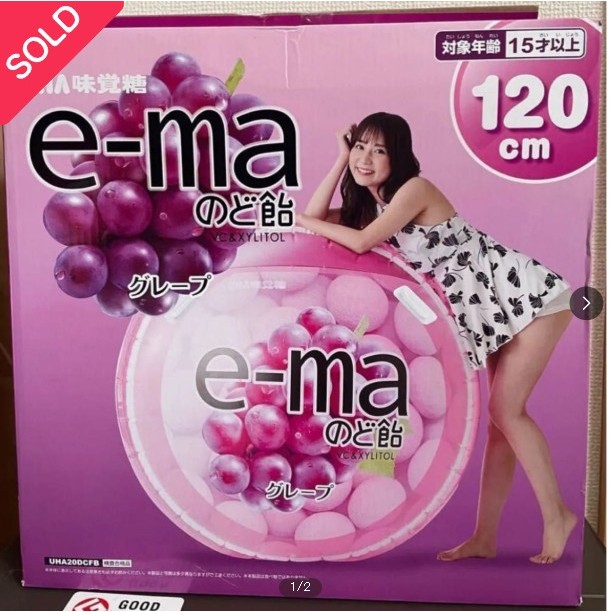 120cm UHA味覚糖 e-maのど飴 浮き輪 ダイカットフロート | 蝦皮購物