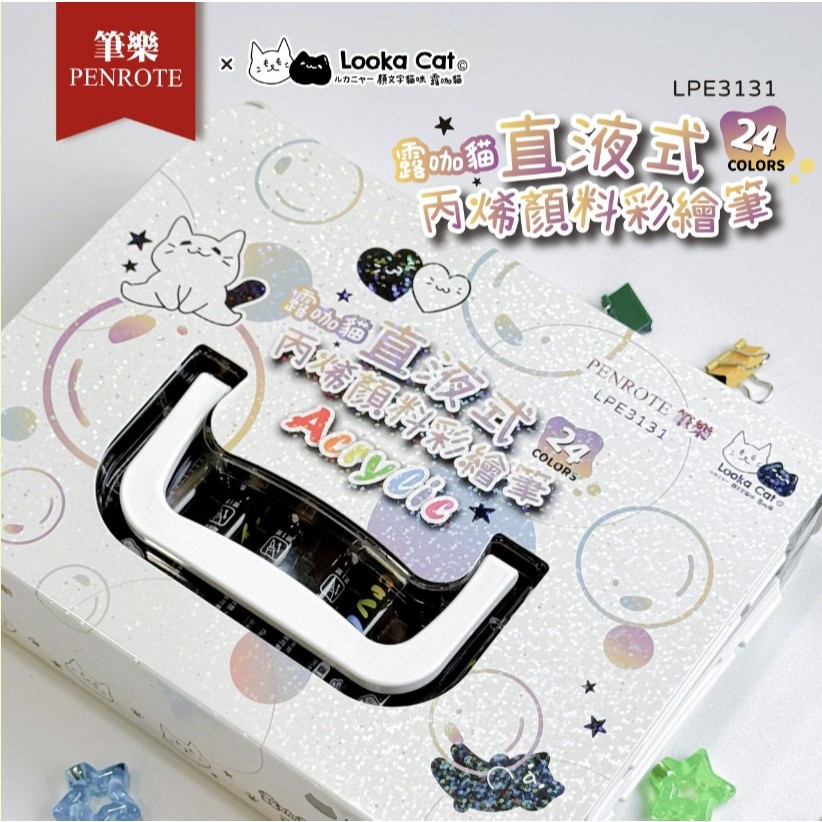 筆樂PENROTE★露咖貓24色直液式丙烯顏料彩繪筆【正版"獨家"授權】/ LPE3131 | 蝦皮購物