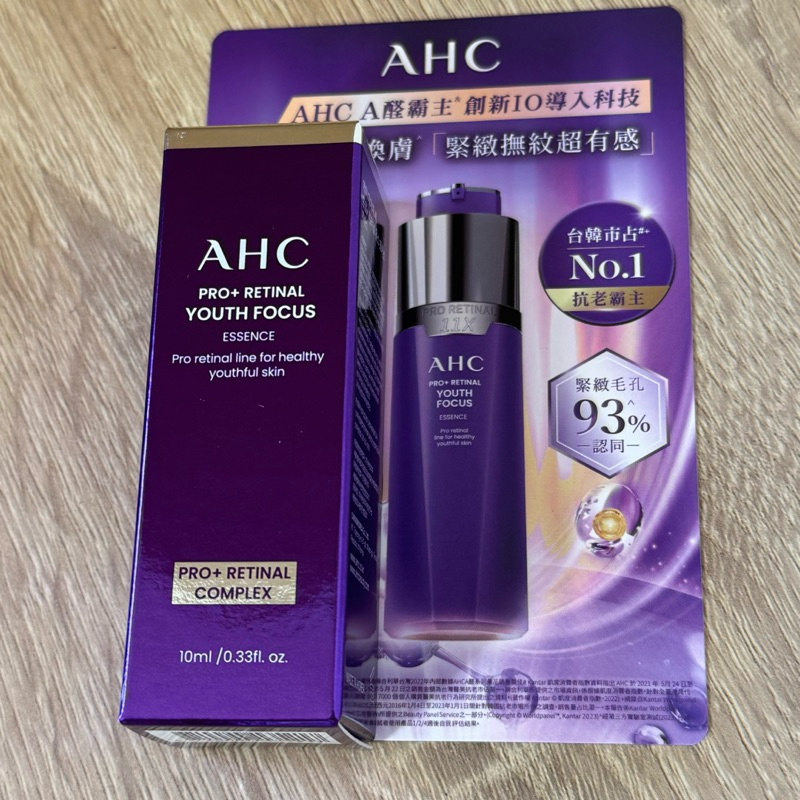 AHC PRO+A醛逆時煥活緊緻精華10ml ***可集點*** 效期2028年7月 | 蝦皮購物