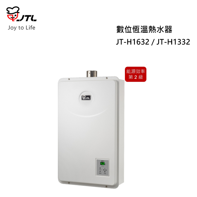 【紅鬍子】含基本安裝 JTL 喜特麗 JT-H1632 H1332 數位恆溫熱水器 渦輪升溫 分段火排 多重安全裝置 | 蝦皮購物
