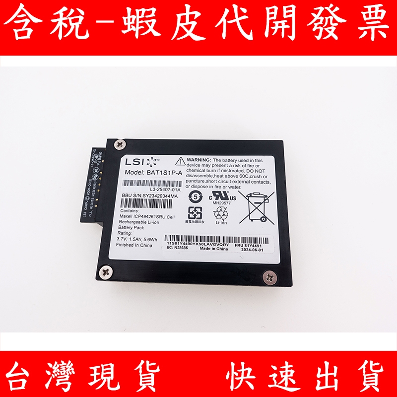 IBM ServeRAID 磁碟陣列卡專用電池 電池 陣列卡電池 RAID CARD 81Y4481 81Y4508 | 蝦皮購物