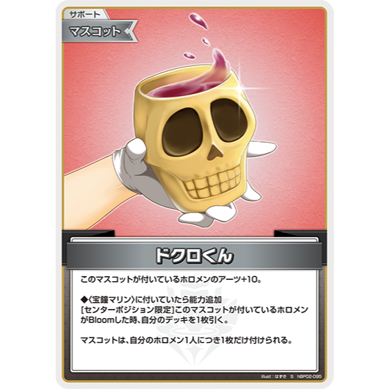 【COVER】hololive hOCG TCG hBP02-095 S ドクロくん《閃卡》＊拆封即入套＊現貨＊ | 蝦皮購物