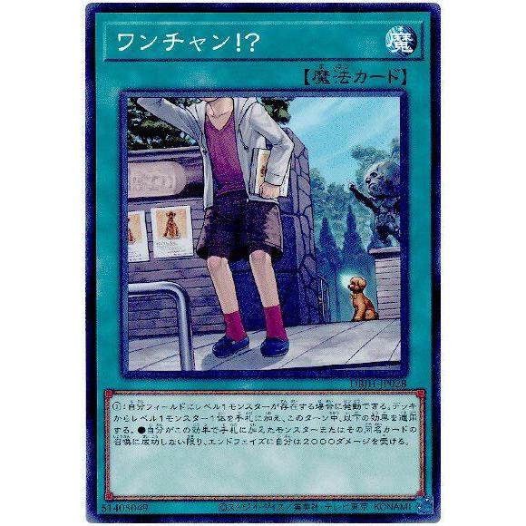 遊戲王單卡 DBJH-JP028 唯一機會！？ (普卡/普鑽) | 蝦皮購物