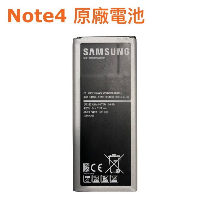 【台灣現貨】盒裝 三星 Note4 原廠電池 N910U、N910T【韓國版】原廠充電器 | 蝦皮購物