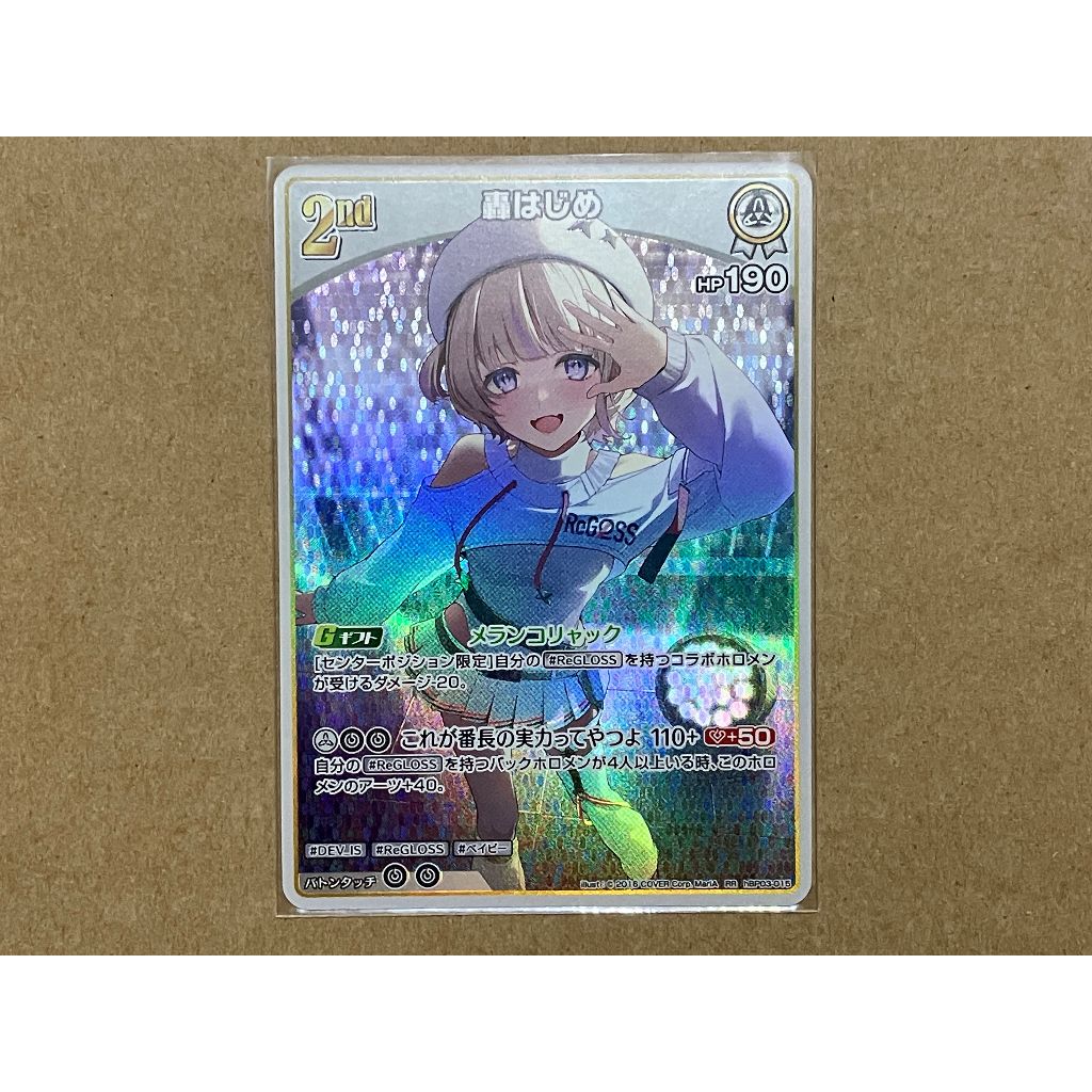 [現貨] hololive hBP03-015 轟一 番長 RR 閃卡 | 蝦皮購物