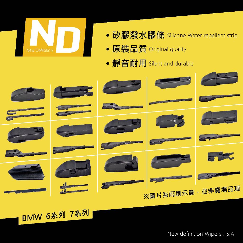 【前雨刷】BMW 6/7系列 E63 F12 G32 F01 F02 F04 G11 G12 i7 G70 矽膠 雨刷 | 蝦皮購物