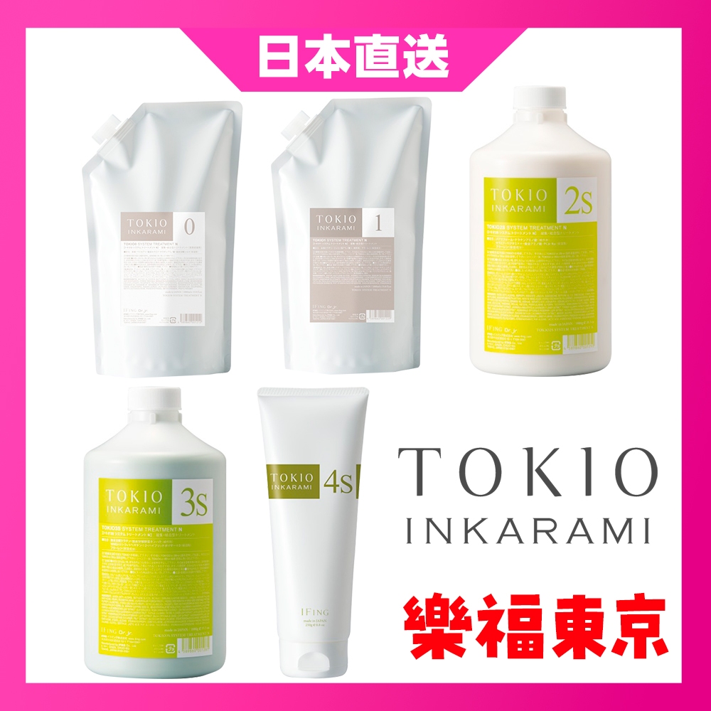 【日本直送】TOKIO INKARAMI N TREATMENT 美髮護理 S系 套裝 光滑系 | 蝦皮購物