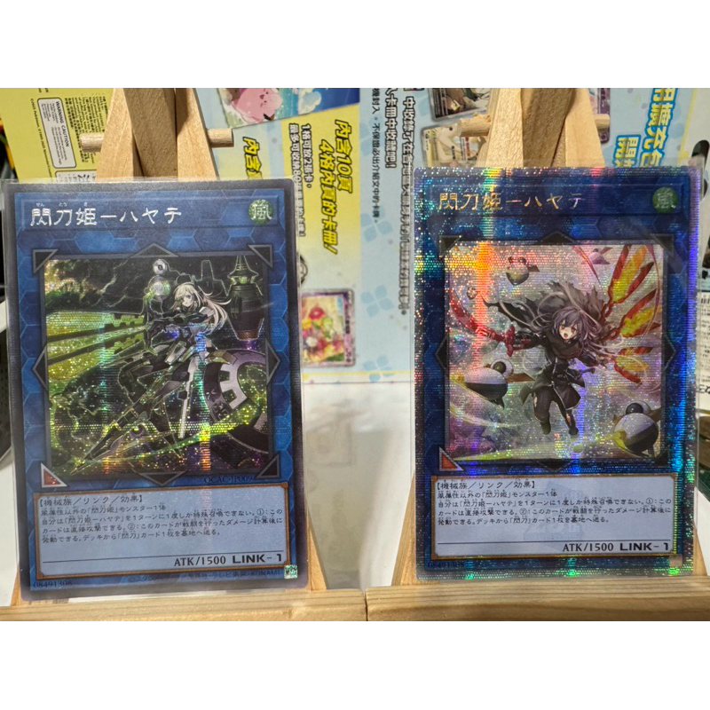 韓紙 遊戲王25th QCAC-JP009 金鑽異圖 半鑽原圖 閃刀姬-疾風套餐 | 蝦皮購物