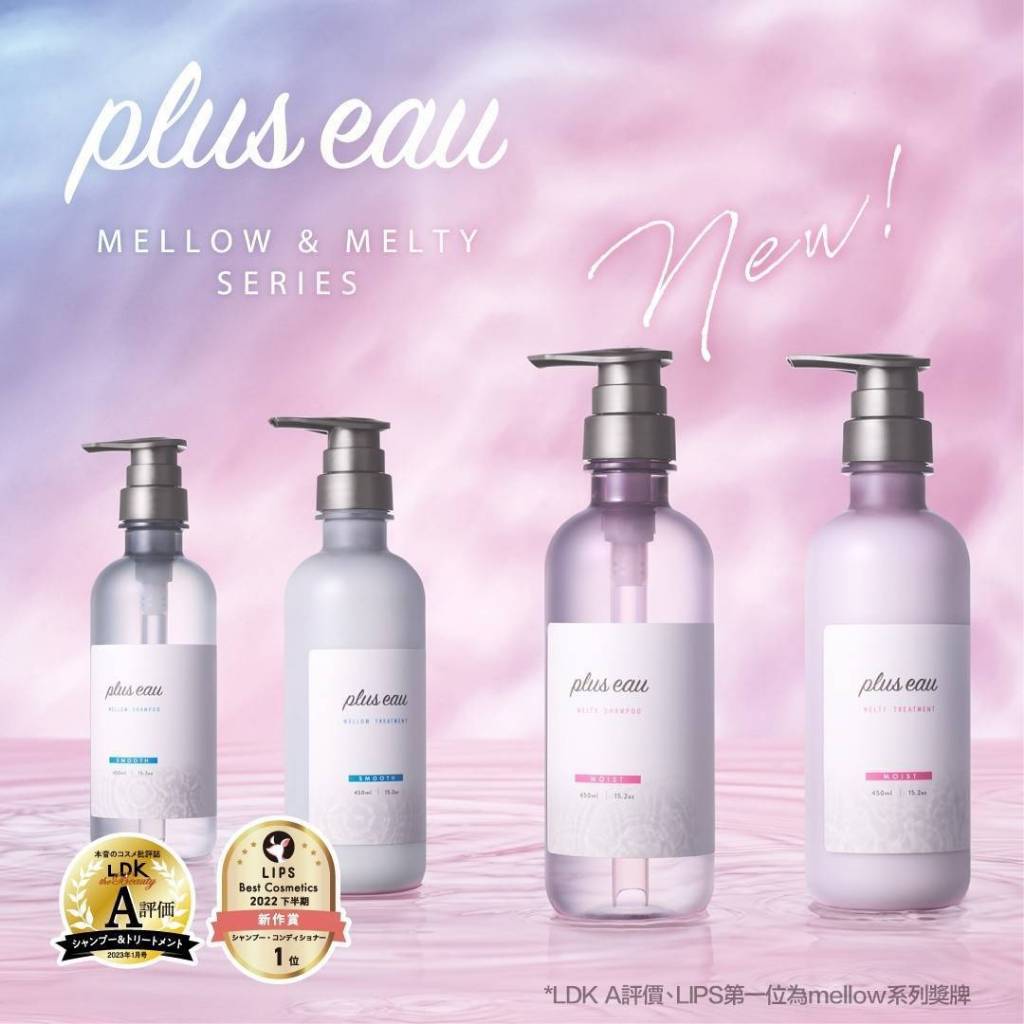 日本製 plus eau 水解蠶絲潤髮乳450ml | 蝦皮購物