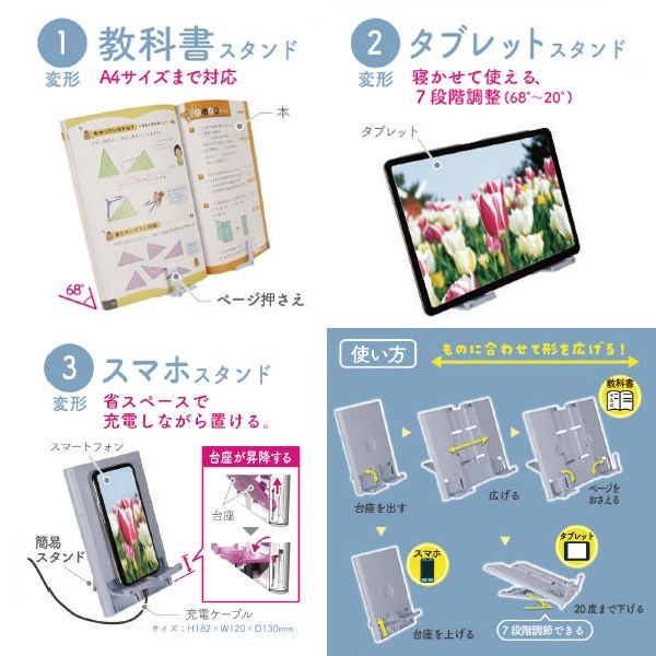 【現貨】日本 KUTSUWA 3種調整 7種角度 兒童看書架 書見台 方便收納 可折疊 白色款 手機 平板 看書 萬用 | 蝦皮購物