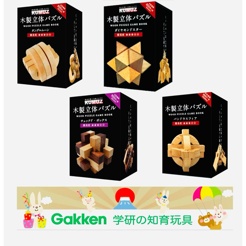 現貨 Kumuz 木製立體拼圖 puzzle 魔金 腦攻 孔明鎖 魯班鎖 gm的秘密基地 | 蝦皮購物
