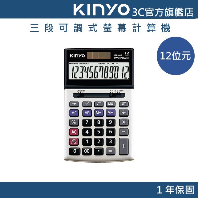 【KINYO官方直營】12位元可調式螢幕計算機(KPE) | 蝦皮購物
