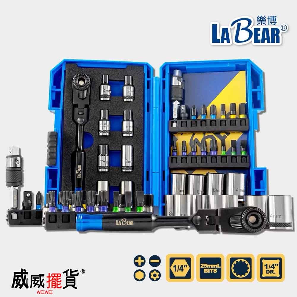 【威威擺貨】LaBear 樂博｜72齒固定式 搖頭棘輪 29件組起子頭+套筒組｜棘輪套筒起子 角度鎖定棘輪板手 齒型套筒 | 蝦皮購物